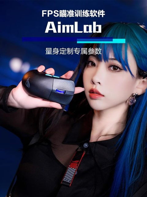 ROG Dragon Scale ACE X AimLab Cooperative Edition 36K Three-Mode ...