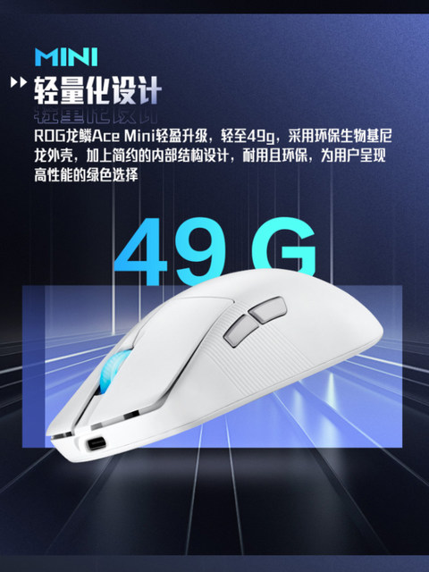 ROG Dragon Scale Ace Mini Three-Mode Wireless Mouse Vitality Wins ...