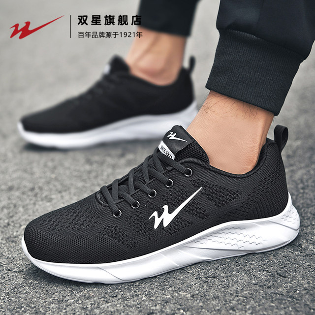 Double Star Men's Shoes for Middle-aged and Older People in Autumn for ...