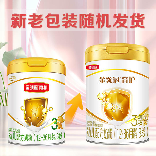 Yili Jinlingguanyuhu three sections 900g 3 sections 12-36 months infant ...