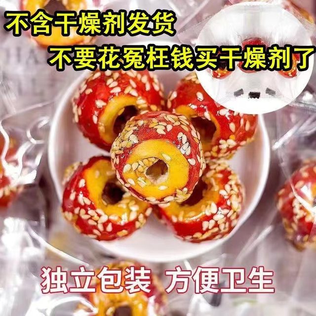 Freeze-dried candied haws, freeze-dried hawthorn appetizer, seedless ...