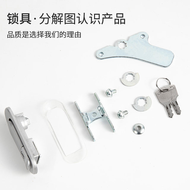 Distribution box lock plane lock electric box key special lock pop-up ...