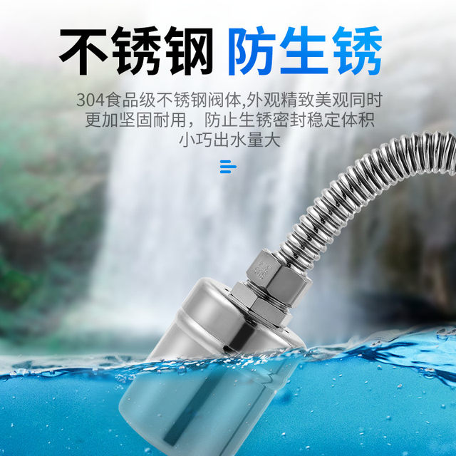 Stainless steel water full self-stop valve float valve switch water ...
