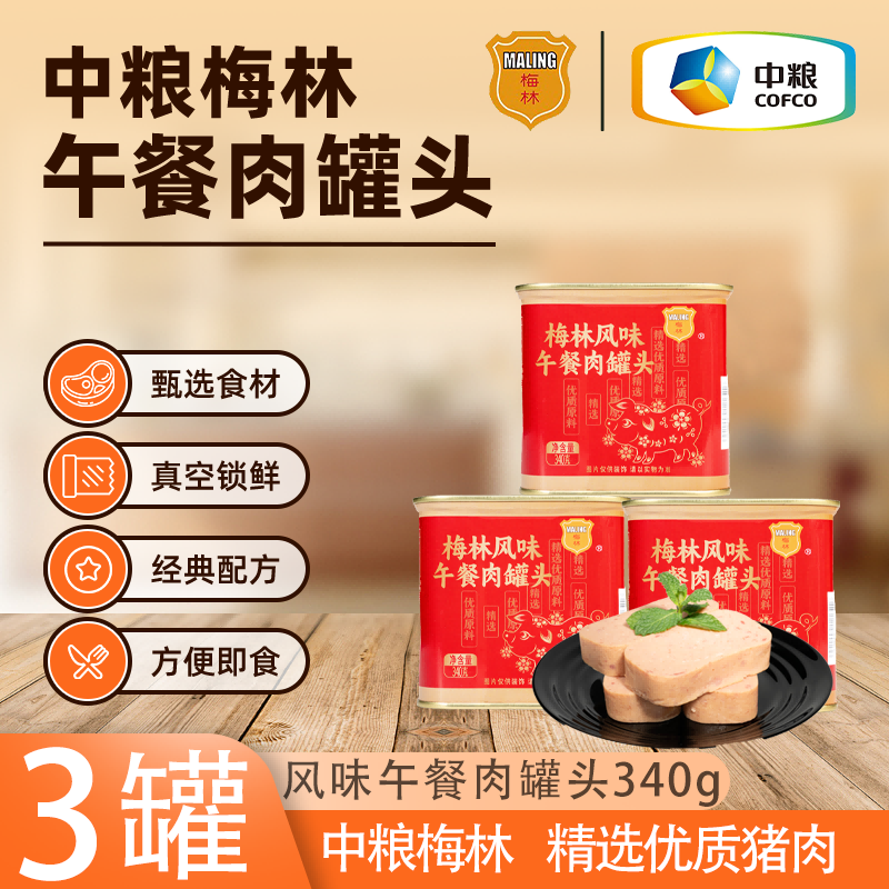 COFCO Merlin Luncheon Meat Canned 340g*3 cans for breakfast sandwiches ...