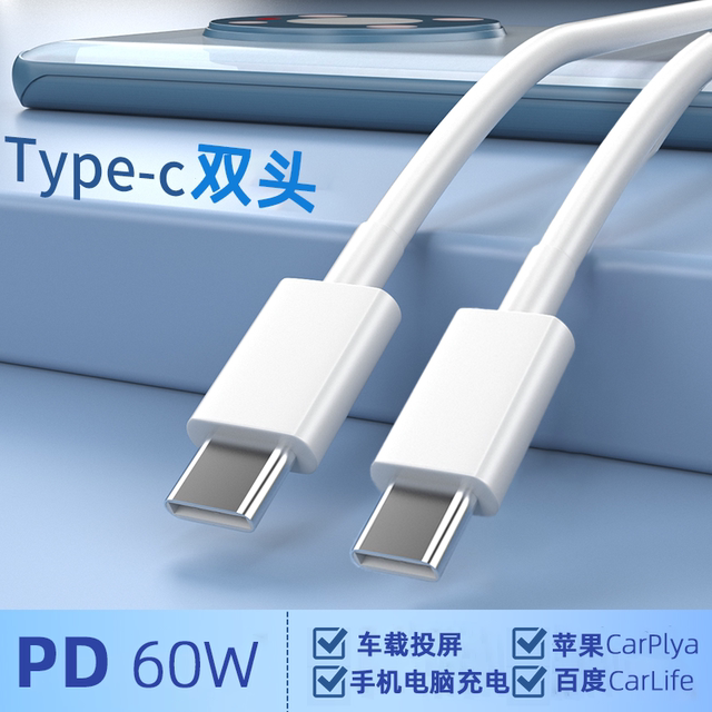 Suitable for oppo double-ended type-c data cable r17/reno8pro/7 car PD ...