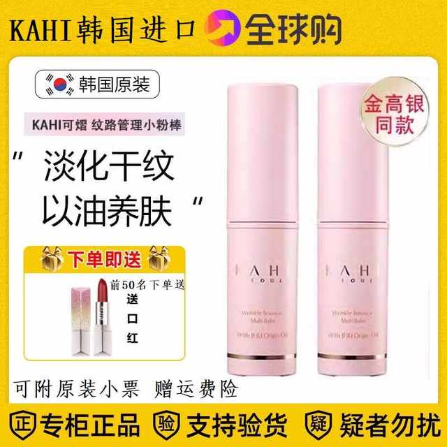 South Korea's KAHI can shine hydrating small powder stick light lines ...
