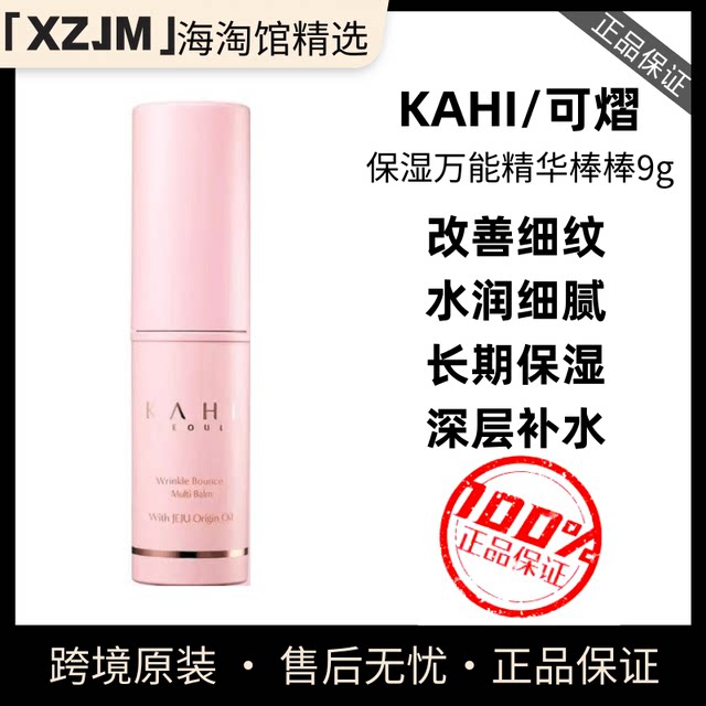 South Korea's KAHI can shine hydrating small powder stick light lines ...