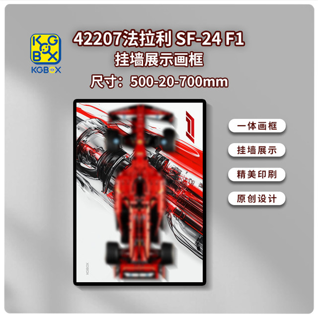 KGBOX is used for LEGO LEGO mechanical group 42207 Ferrari SF-24 F1 ...