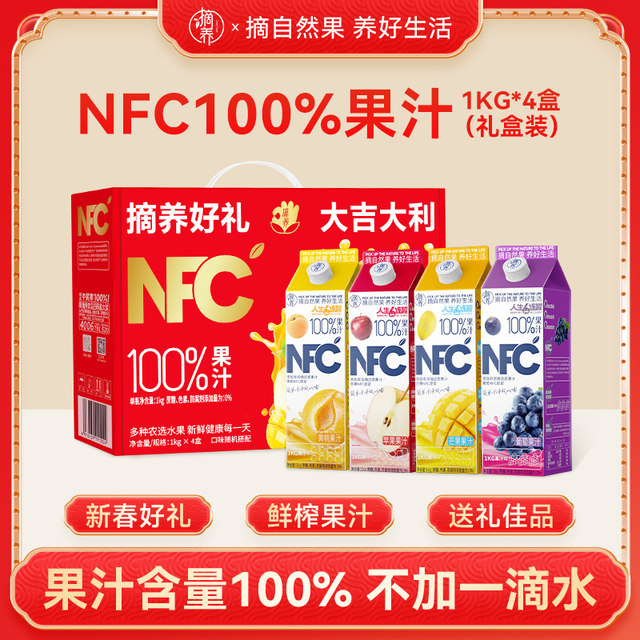 Picking and growing 100% NFC pure juice apple mango yellow peach grape drink holiday gift 1kg*4 ...