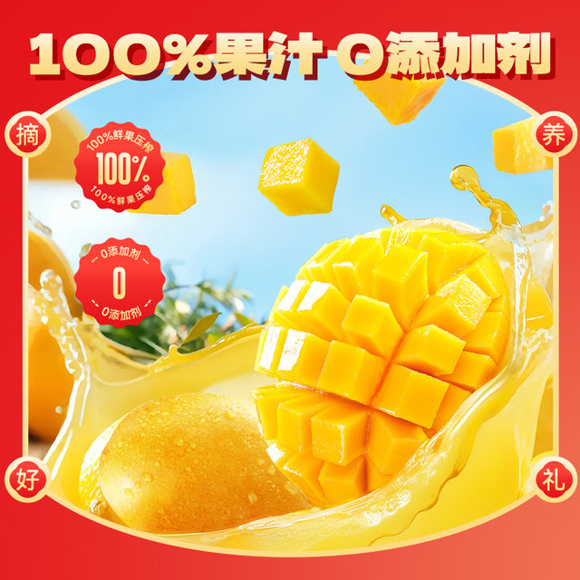 Picking and growing 100% NFC pure juice apple mango yellow peach grape drink holiday gift 1kg*4 ...