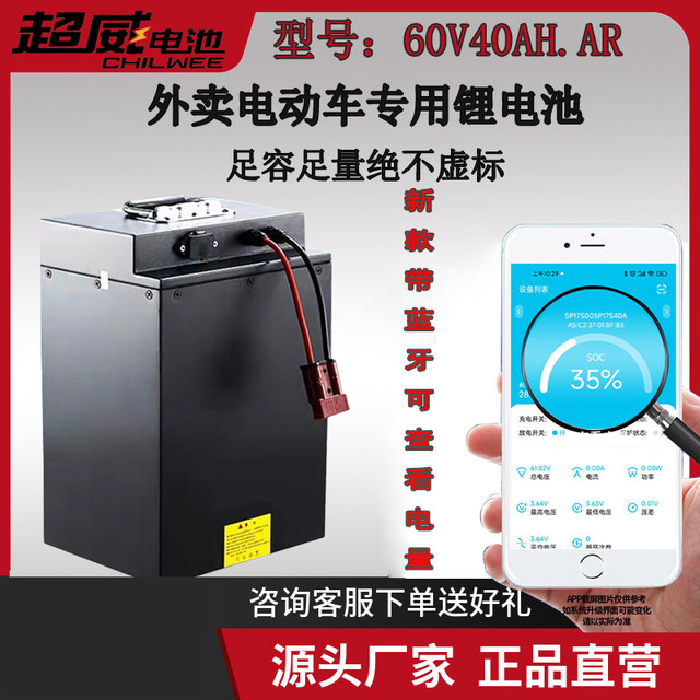 Chaowei genuine brand new lithium battery 3-year warranty 60V40A long ...
