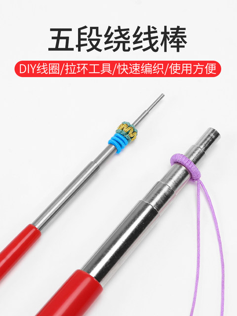 Five-section manual winding rod DIY rope braid steel coil winding coil ...