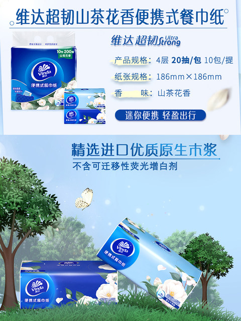 Vida Camellia Flower Fragrance 4-layer tissue paper household ...