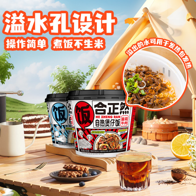 Hezhengran self-heating claypot rice instant rice instant self-heating ...