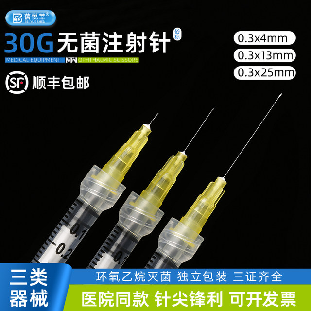 30G medical disposable non -painless small needle 32G13mm4 mm Korean ...