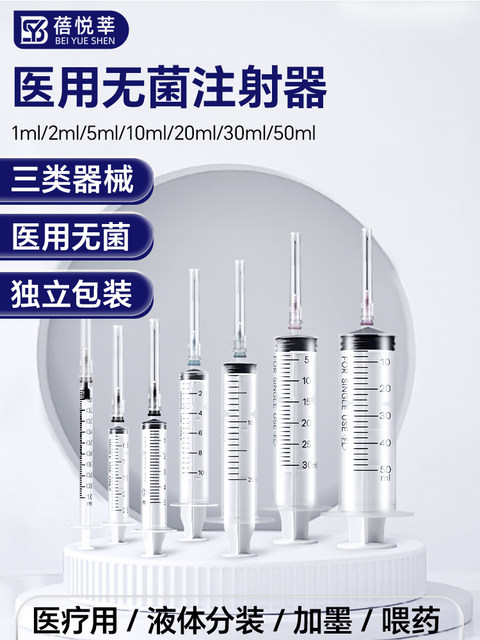 Medical disposable sterile syringe needle tube 1/2/5/10/20ml50 ml 50 ml ...