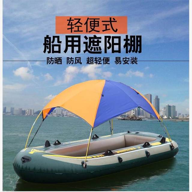Fishing tent, boat pergola, inflatable boat, rubber boat tent ...