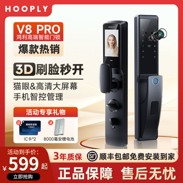 HOOPLY Hongli smart door lock fingerprint lock password lock into the ...