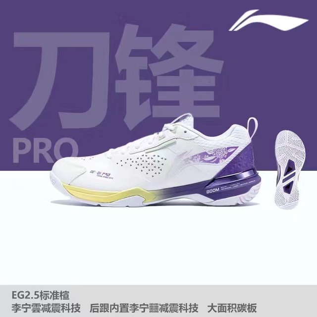 Li Ning genuine badminton shoes Blade pro Hangzhou limited color ...