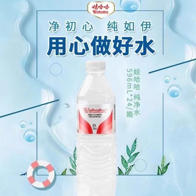 Wahaha Pure Water 350/596ml*24 Bottles of Drinking Natural Spring Water Box Bottle Water