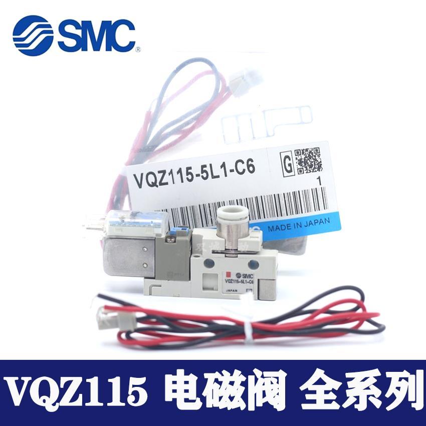 SMC电磁阀VQZ1120B-VQZ1121-5L1-M5-5MJ1-5LO-5LO1-5MB-5MO-C4-C6-淘宝网