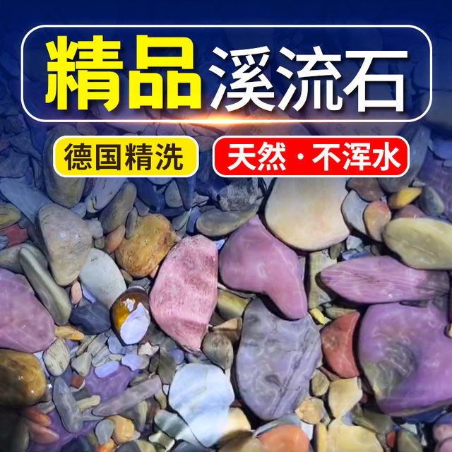 Stream sand fish tank landscaping decoration bottom sand natural stream ...