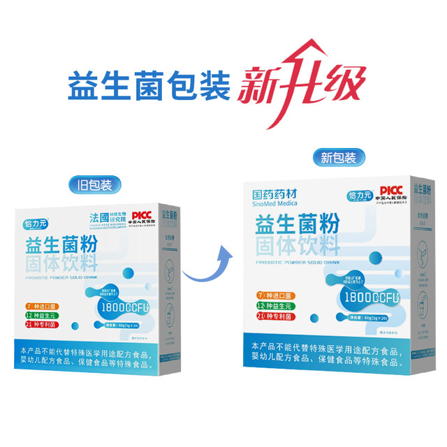 Chinese herbal medicine probiotics prebiotic active bacteria freeze ...