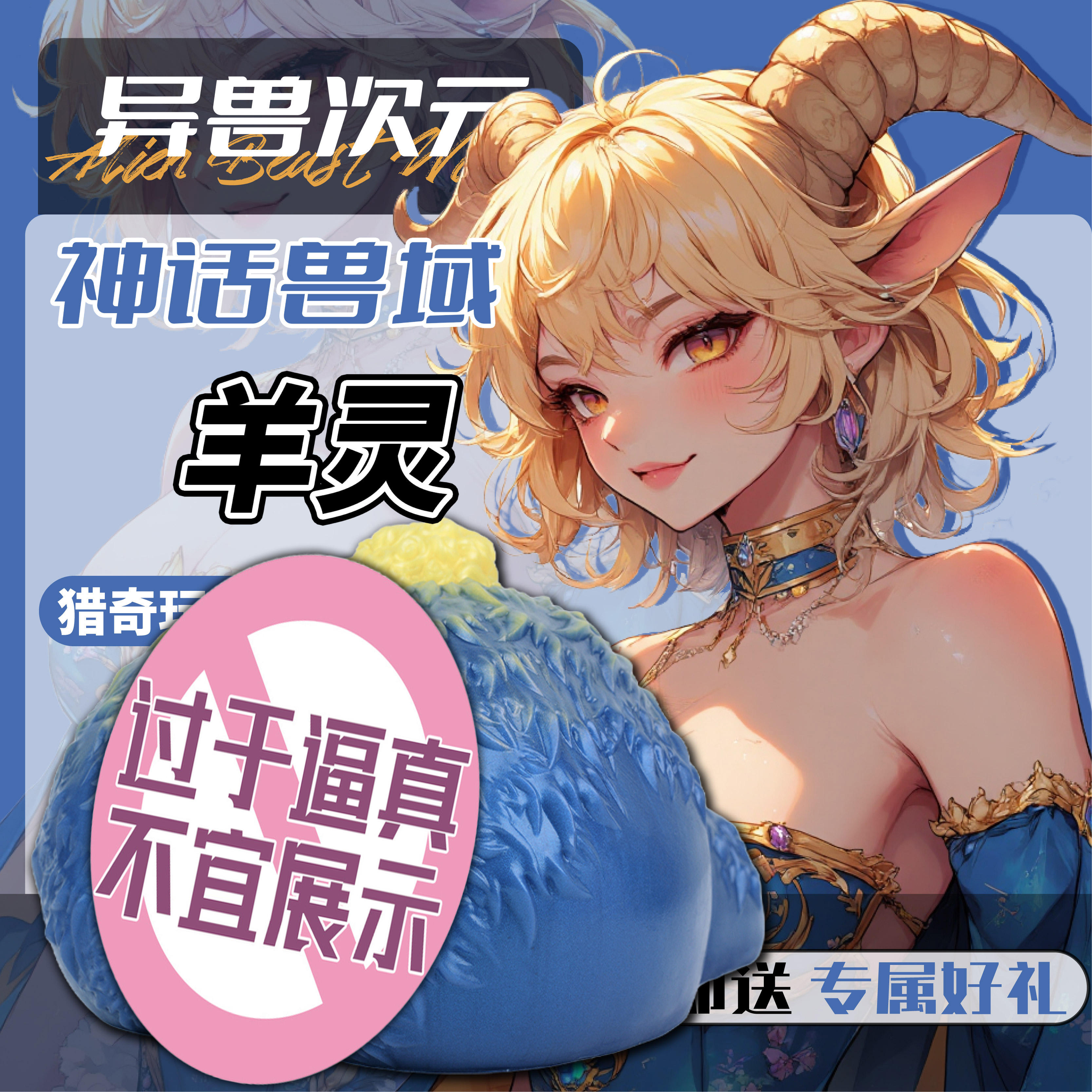 geeba红焰黑龙飞机杯仿真动物倒模可插魔物重口味猎奇高刺激臀模-淘宝网