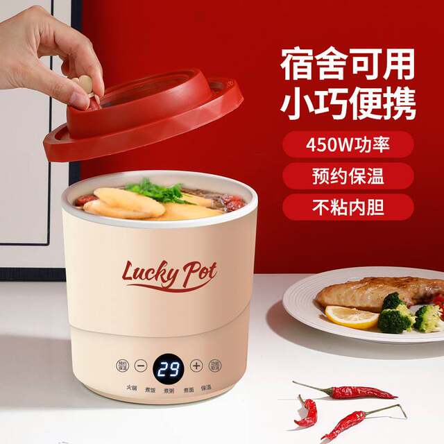 Electric instant noodle pot, electric cooking pot, dormitory student ...