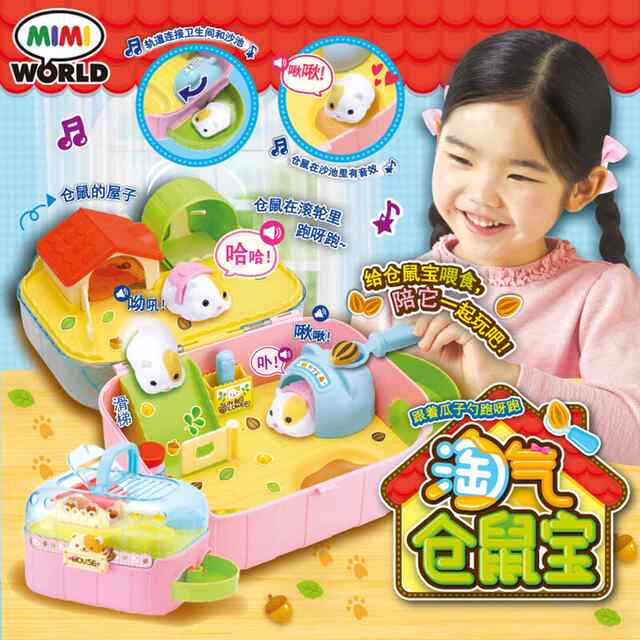 MIMIWORLD Naughty Hanging Rat Bao Children's Meng Pet simulates new ...