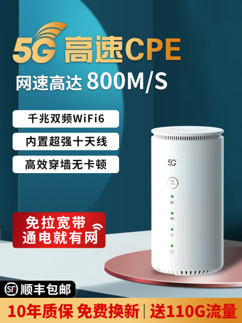 2025 new 5G portable wifi Gigabit dual-band full network connection cpe ...