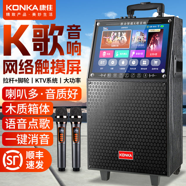 Konka square dance audio with display screen outdoor karaoke home KTV ...