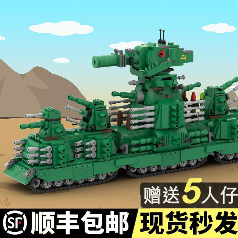 兼容创意积木MOC还原坦克世界KV99坦克模型拼搭积木男孩生日礼物-淘宝网