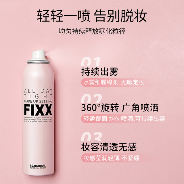South Korea SonaturfixX fixed makeup spray naturally thin and long ...