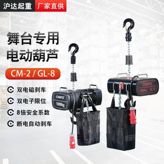 1 ton servo stage electric hoist bar drama performance stage hoist with ...