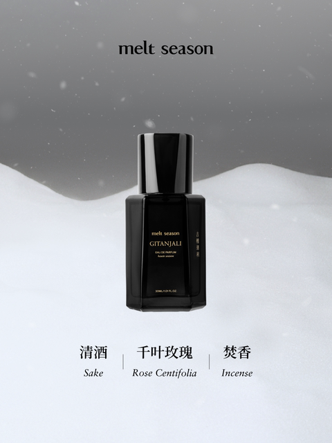 melt season salon perfume gift box empty cicada veil pearl girl