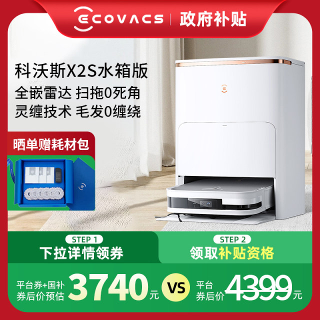 Cobos X2S sweeping robot family uses automatic and dragging machines