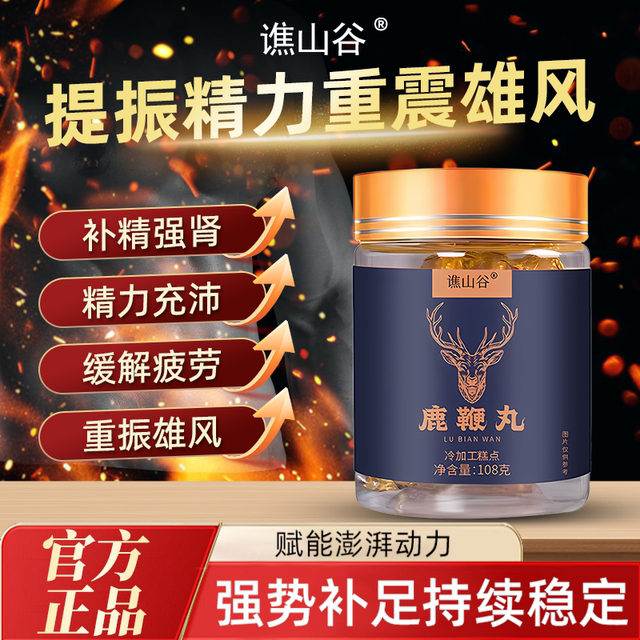 Sika deer real material deer whip pills men's self-confident antler ...