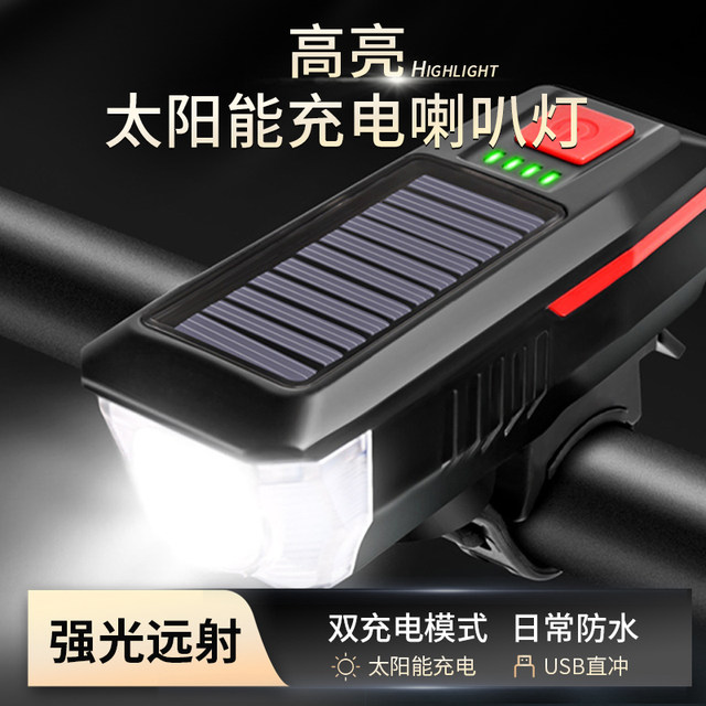 USB solar charging electric bicycle headlight horn integrated night ...