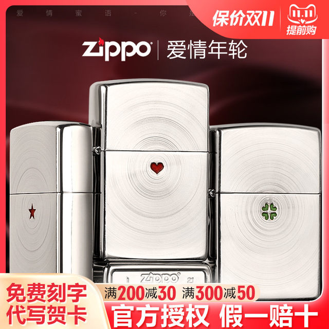 Zippo lighter windproof official genuine love ring diy custom engraving ...