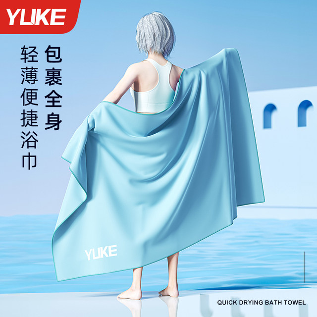 Quick-drying bath towel, swimming, water-absorbent and lint-free, men's ...