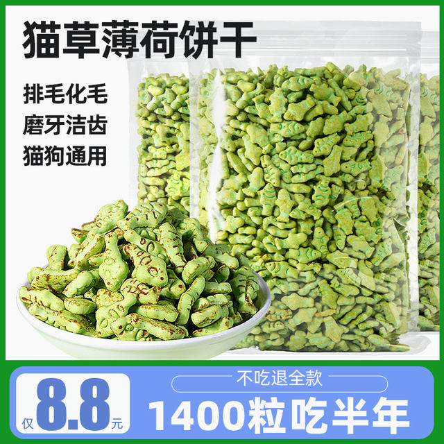 Cat Grass Mint Biscuits, Hair Balls, Freeze-Dried Cat Grass Granules ...