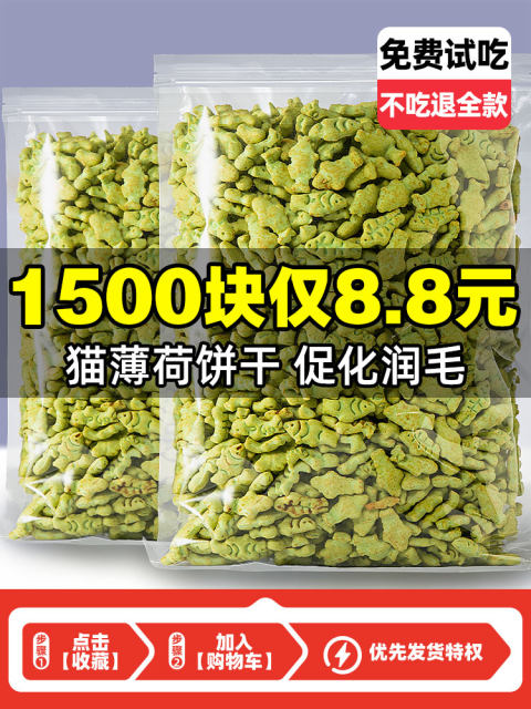 Cat snacks cat grass biscuits catnip cat grass slices lazy people ...