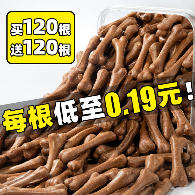 Dog grinding rods snack pets Pets and bone grinding bones, biting teddy ...