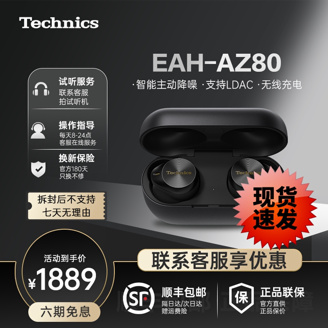 Panasonic TechnicsEAH-AZ80 True Wireless Bluetooth Headphones Active ...