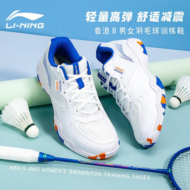 Li Ning badminton shoes wear -resistant sound waves 2 men's and women's ...