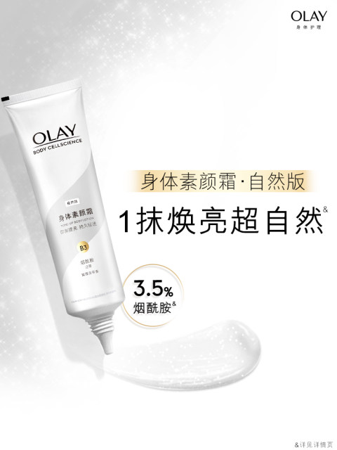 OLAY Olay Body Liquid Cream Body Lotion Spring and Summer Moisturizing ...