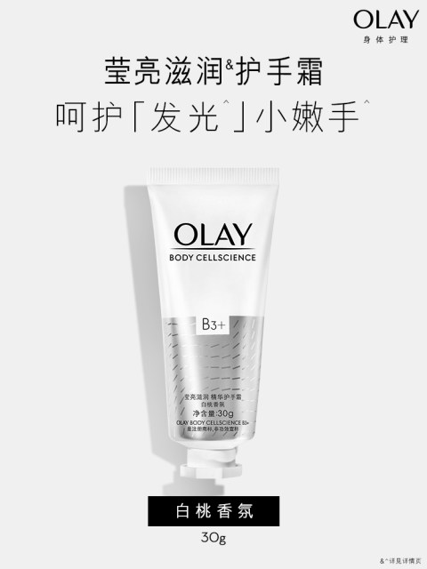 OLAY Olay Hand Cream for Men and Women Moisturizing Spring and Summer ...