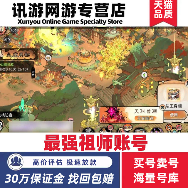 The strongest ancestor account, Golden Golden Dragon Dragons, Duo ...