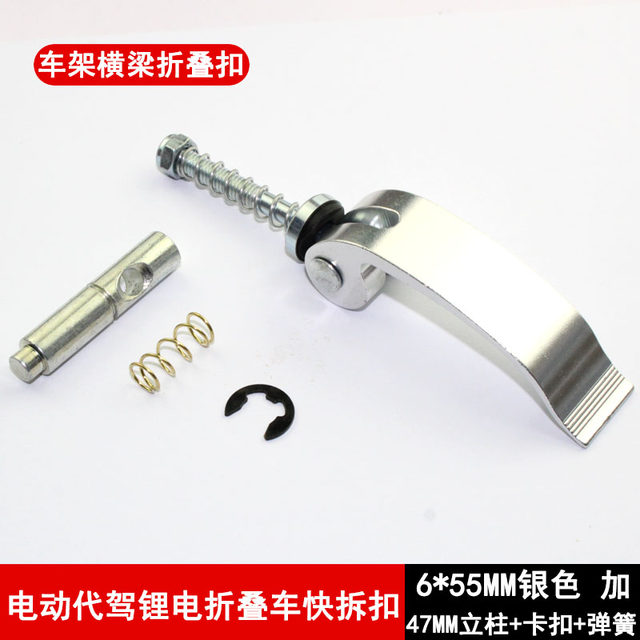 Electric driver lithium battery bicycle folding frame connection quick ...